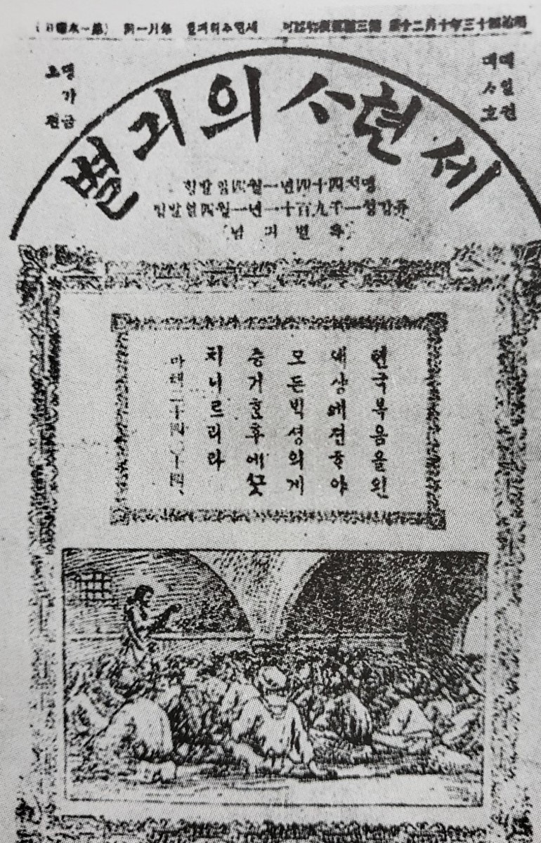 ESDA | Korean Signs of the Times (Sijo)