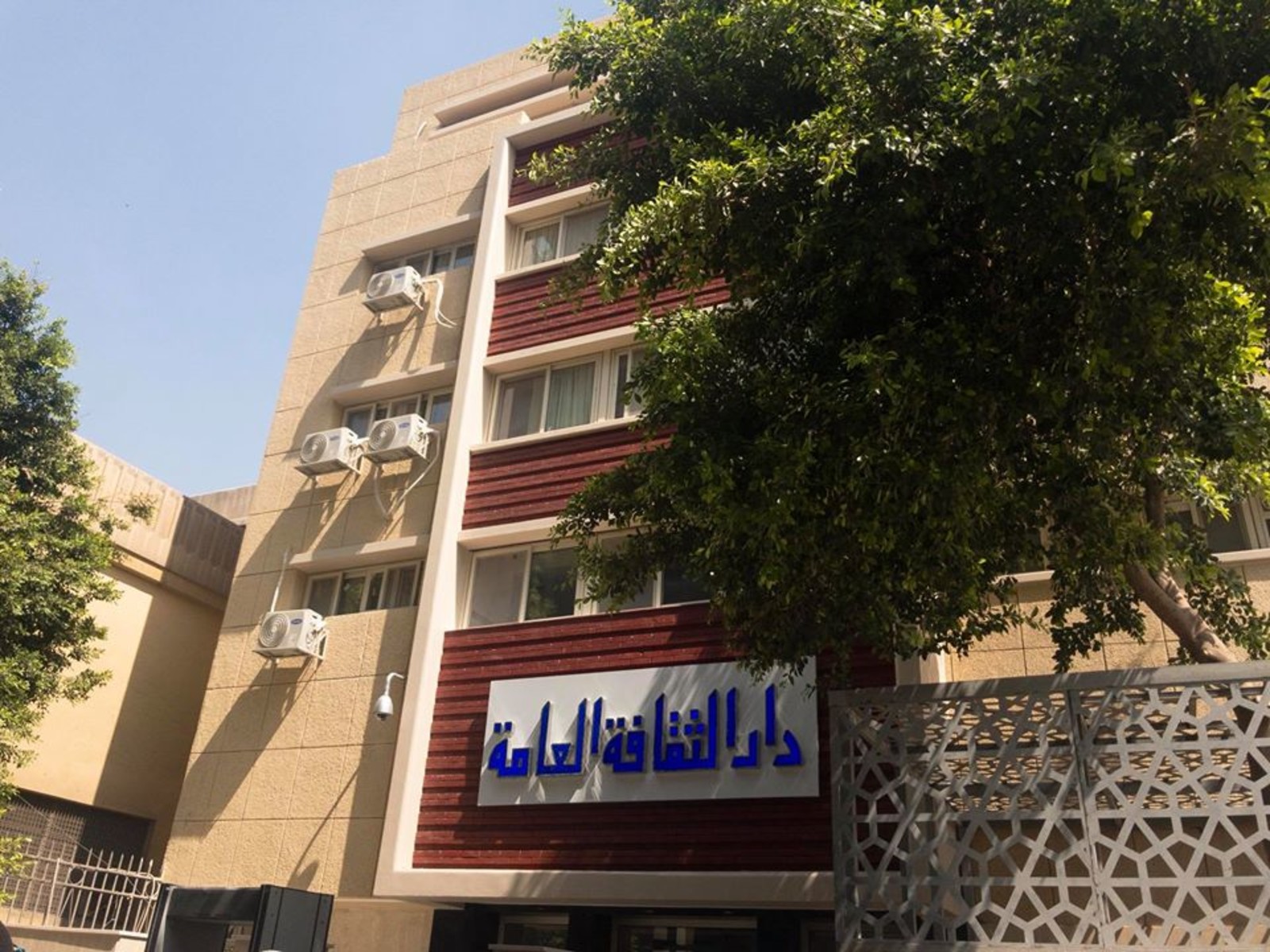 ESDA | Egypt, Arab Republic of