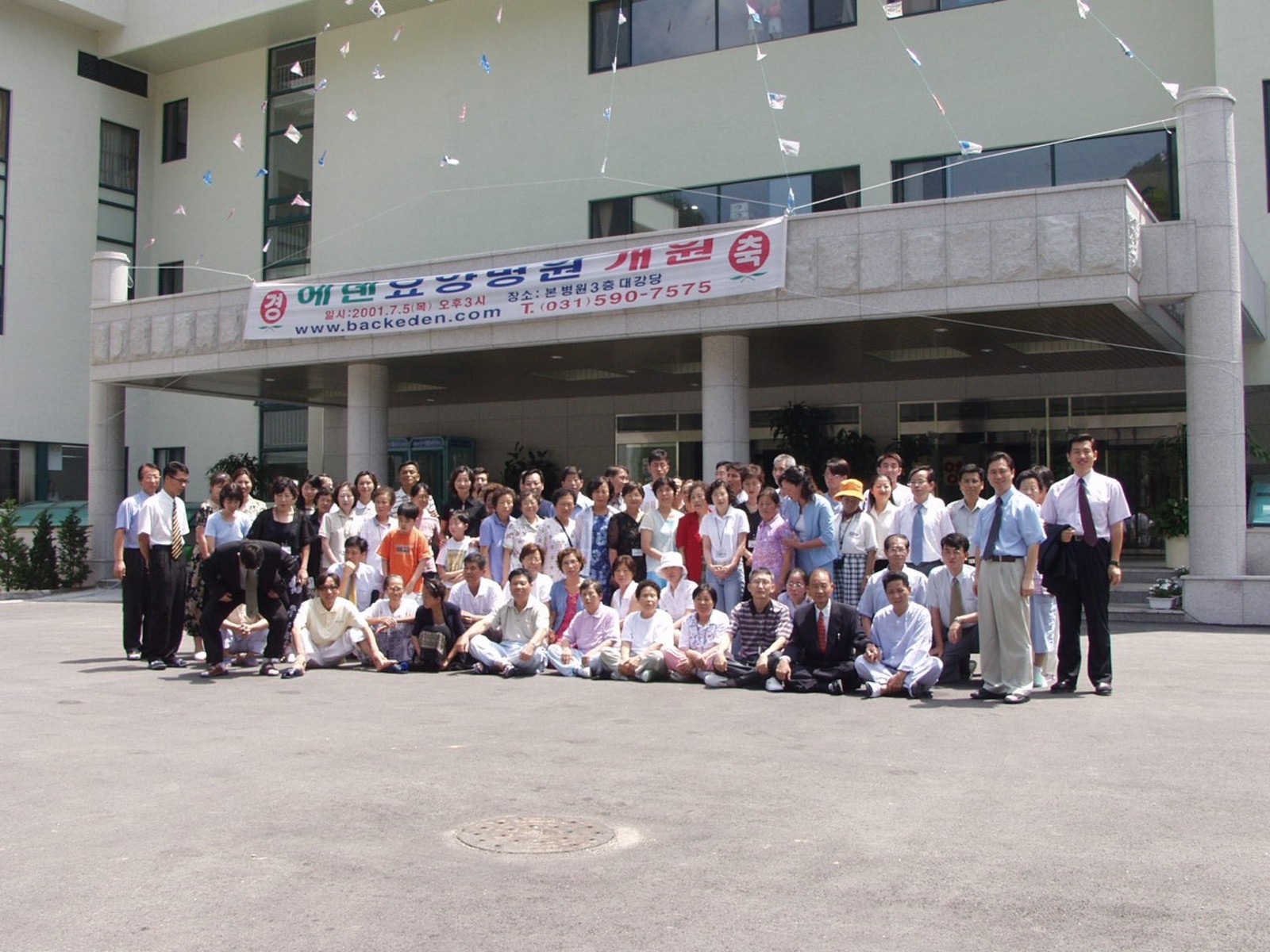 ESDA | Eden Adventist Hospital