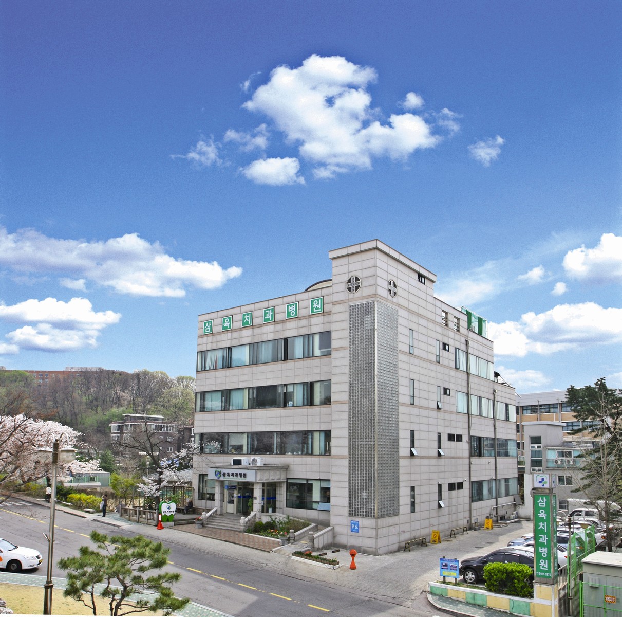 ESDA | Seoul Adventist Dental Hospital