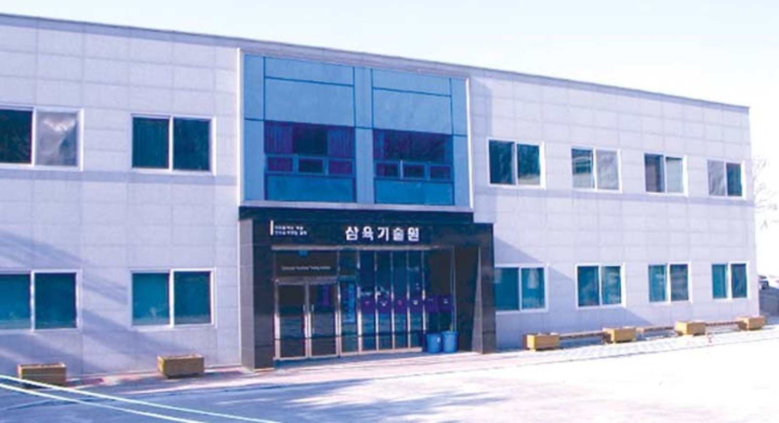 ESDA | Korean Sahmyook Vocational Training Institute
