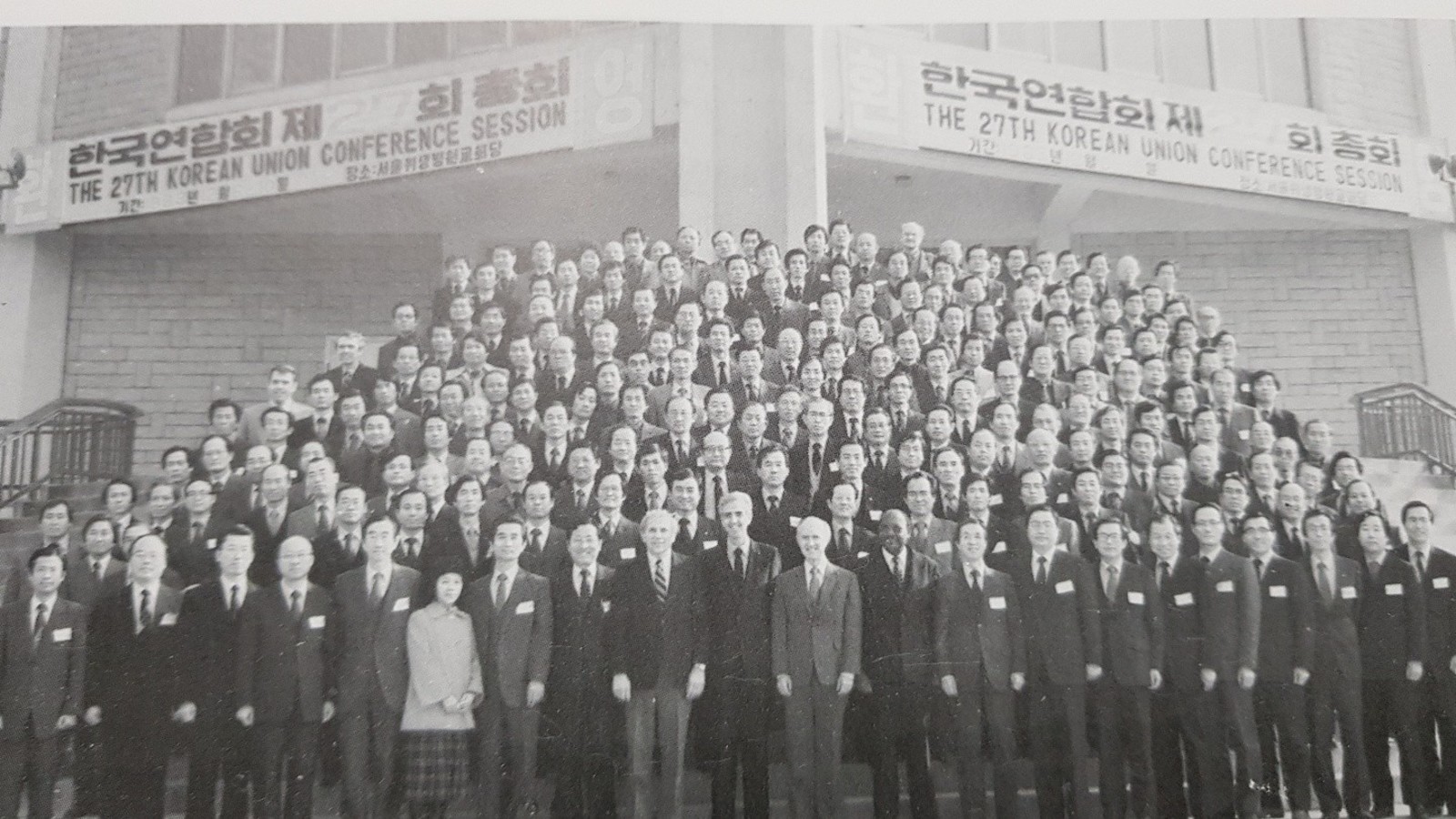 ESDA | Korean Union Conference